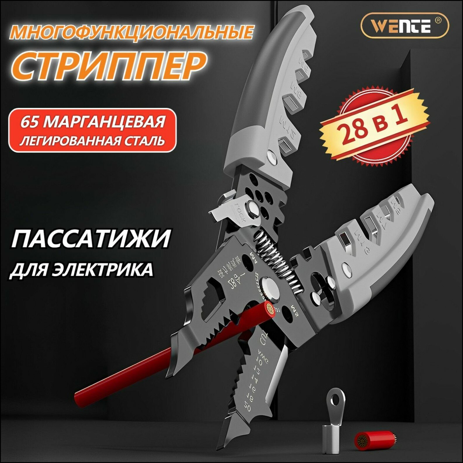 Эксклюзивный набор L591 с переставными клещами, пинцетом и саморезами в кейсе, черный цвет