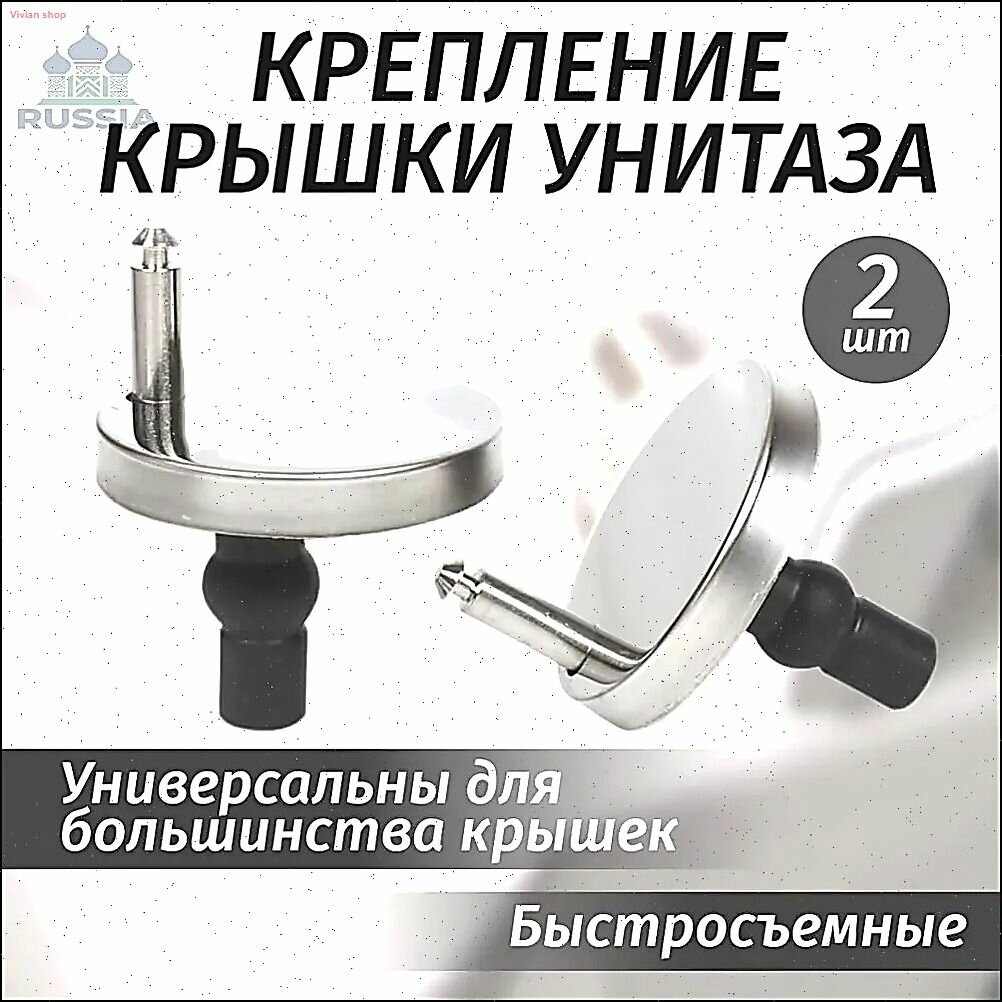 Крепление для крышки унитаза