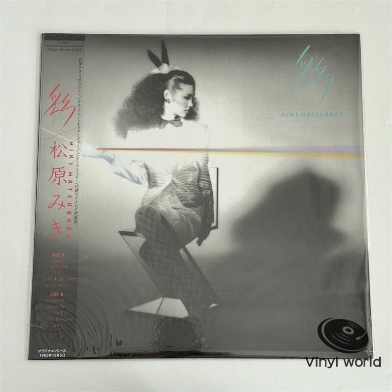 В наличии Aya Miki Matsubara прозрачный желтый винил LP