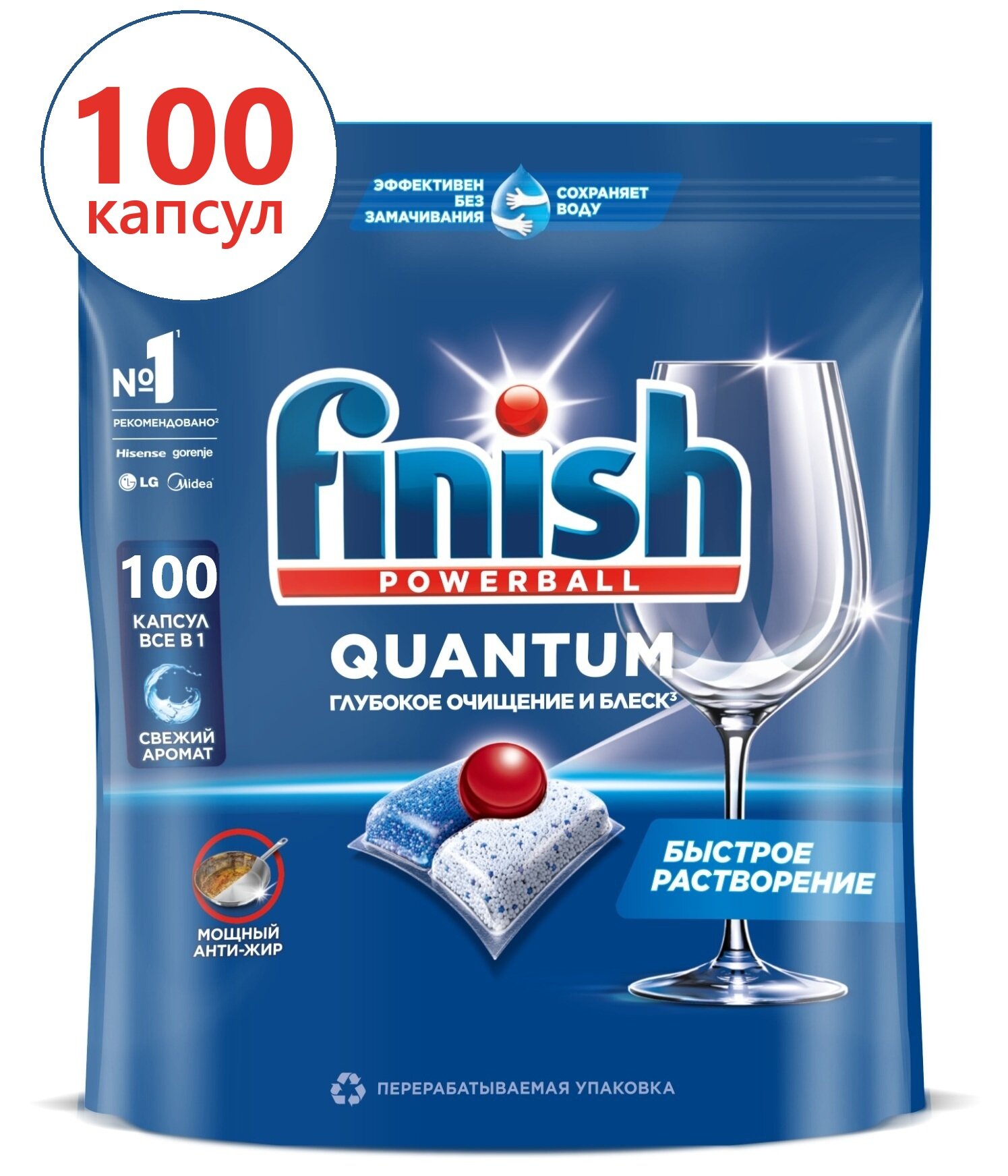 Капсулы для мытья посуды Finish Quantum для посудомоечной машины, таблетки для посудомоечных машин, 100 шт.