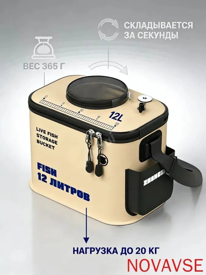 Кан рыболовный, складное ведро с крышкой для рыбалки 12L