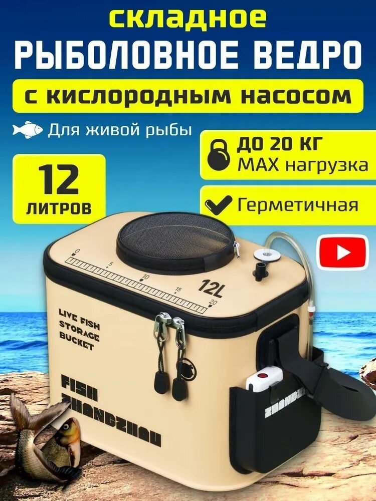 Кан рыболовный, складное ведро с крышкой для рыбалки