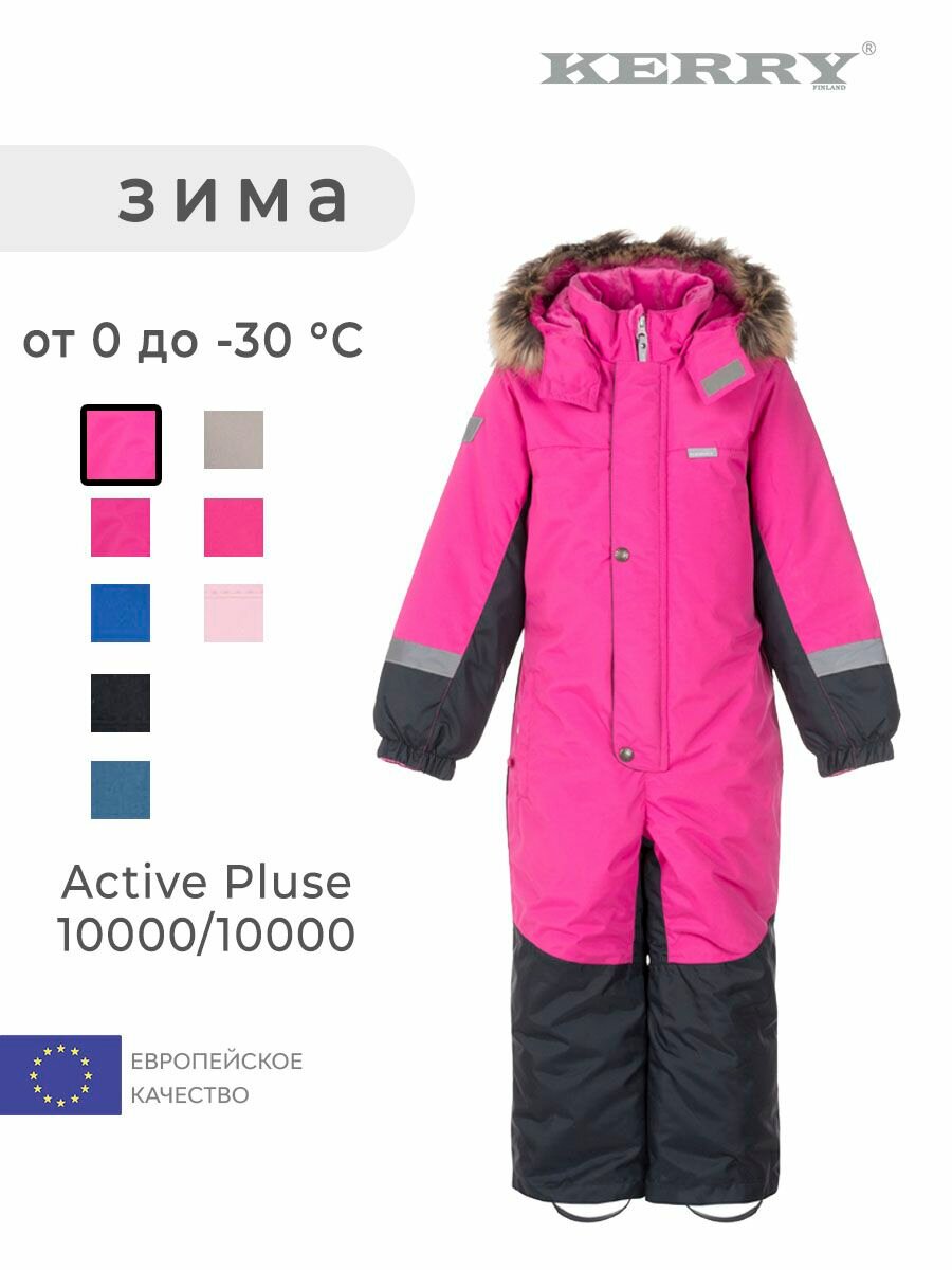 Комбинезон-трансформер