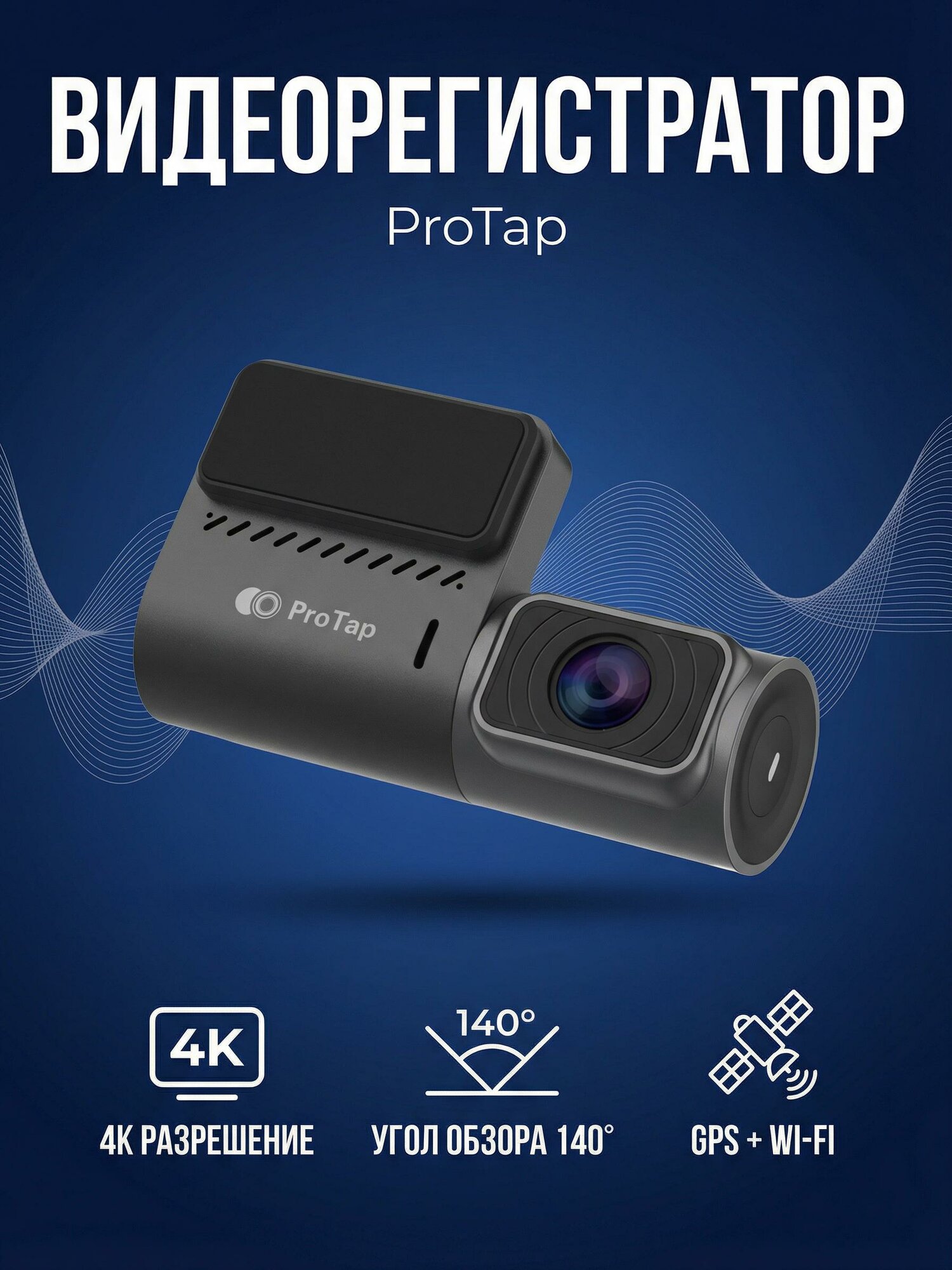 Видеорегистратор Xiaomi ProTap Dash Cam M1 PRTDCM1 EU, Full HD, ночное видение, компактный.