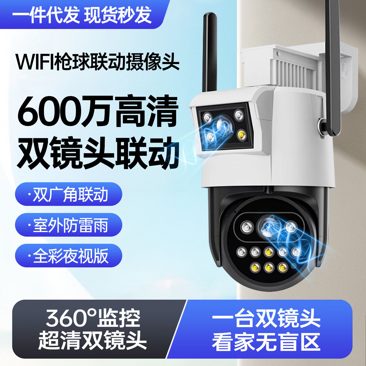 Удаленный монитор мобильного телефона 360 градусов без мертвого угла, ночное видение, ультра HD, двойной экран, камера для домашнего наблюдения на улице