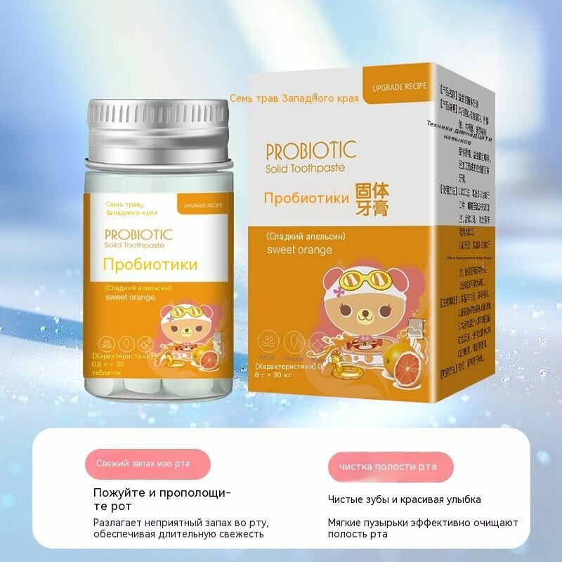 Зубная паста "Оранжевый", антибактериальный эффект, свежее дыхание