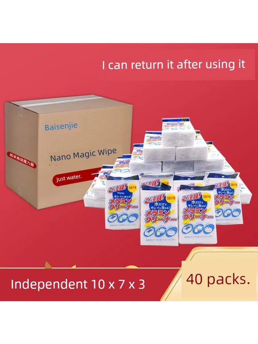 Наногубка для мытья посуды, 40 шт в инд. упаковке [10*7*3]