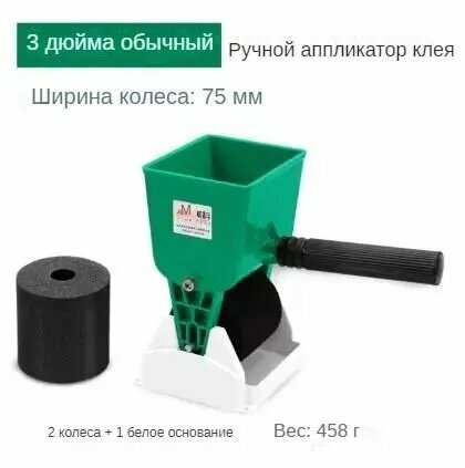 Машина для нанесения клея