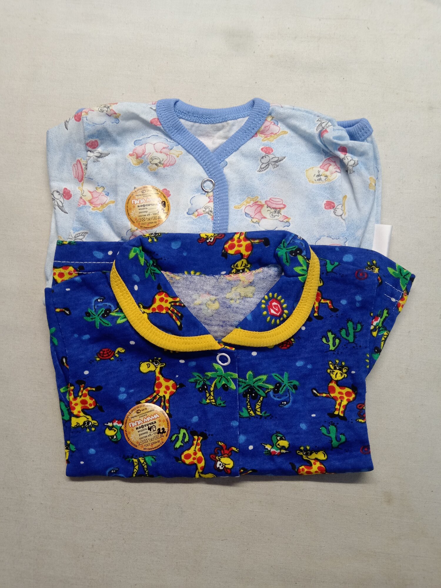 Распашонка