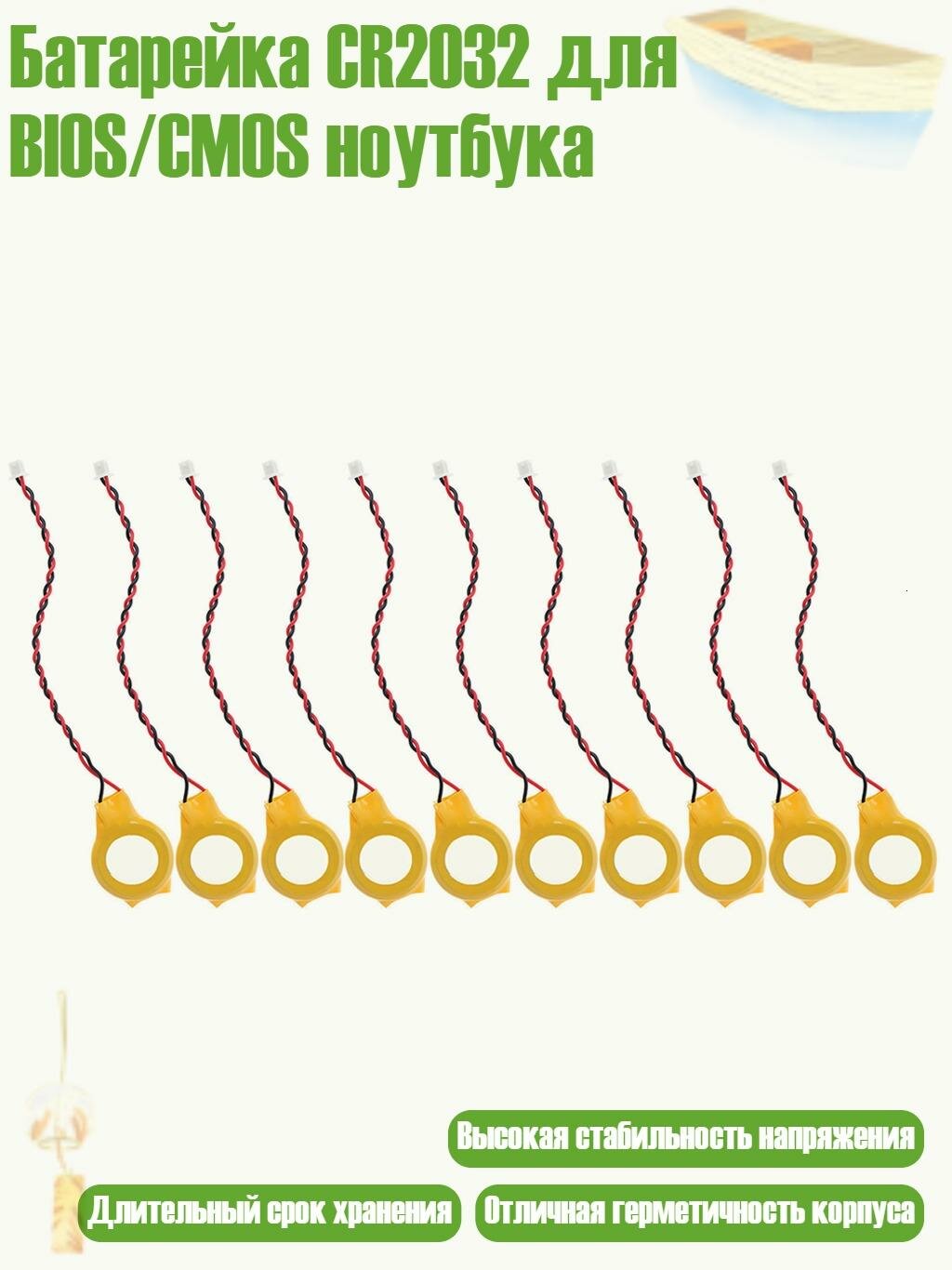 Батарейка CR2032 для BIOS/CMOS ноутбука, A