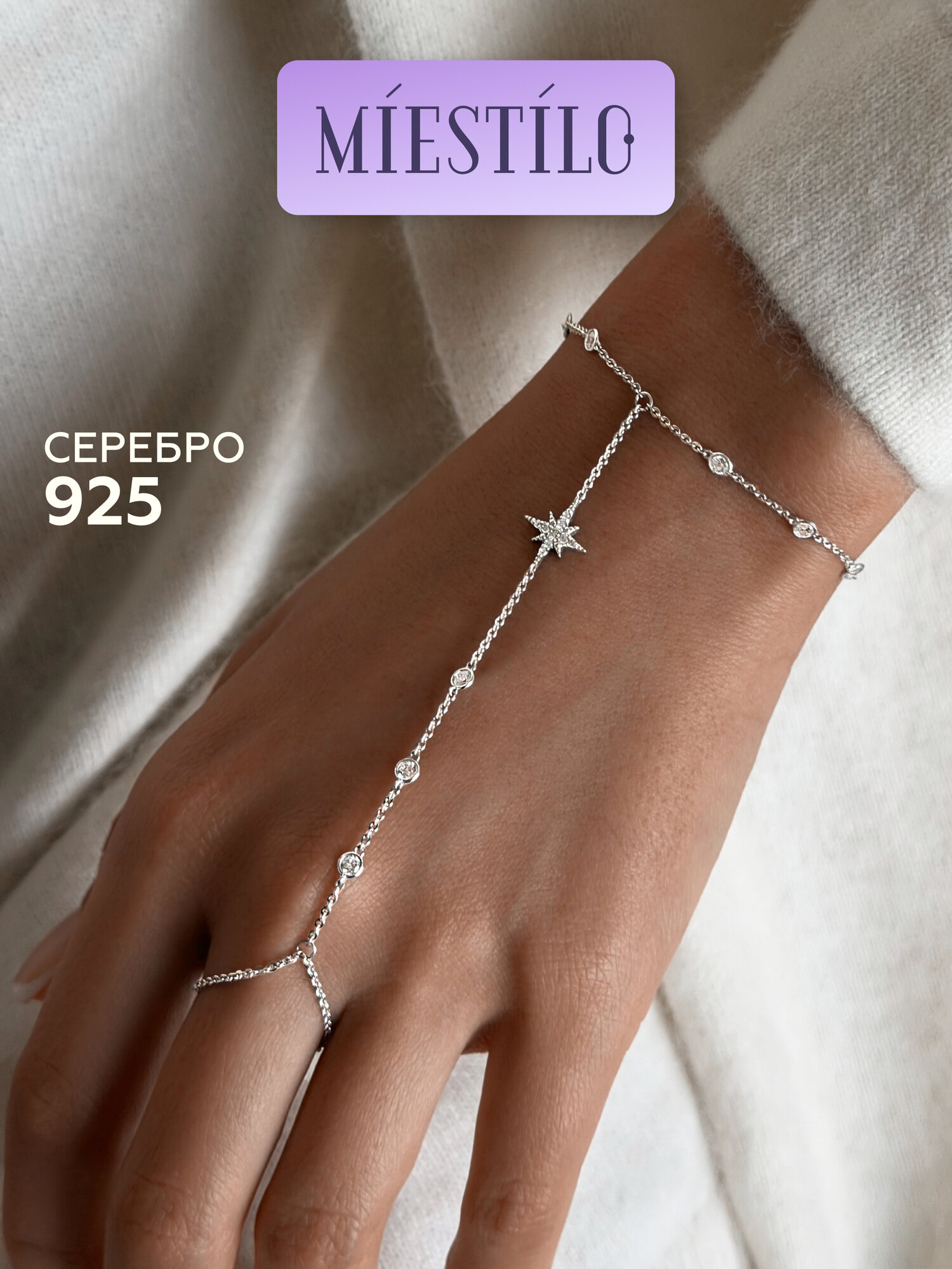 Слейв-браслет, серебро, 925 проба, родирование, фианит