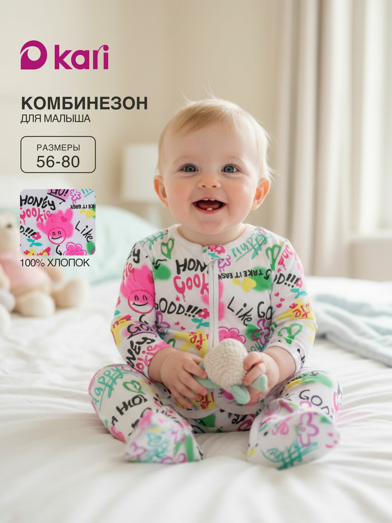 Комбинезон Зима 2026