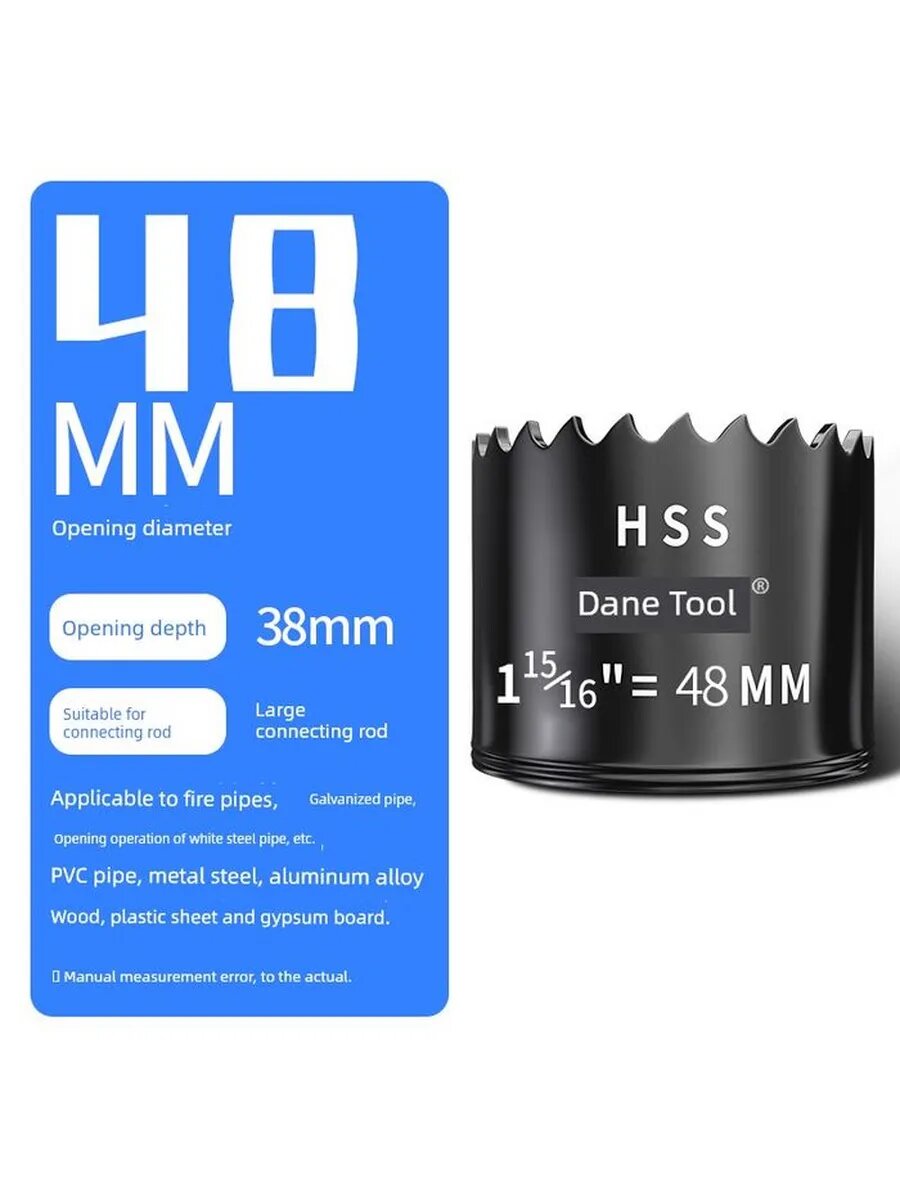 Сверло для труб из быстрорежущей стали 48мм, одно отверстие