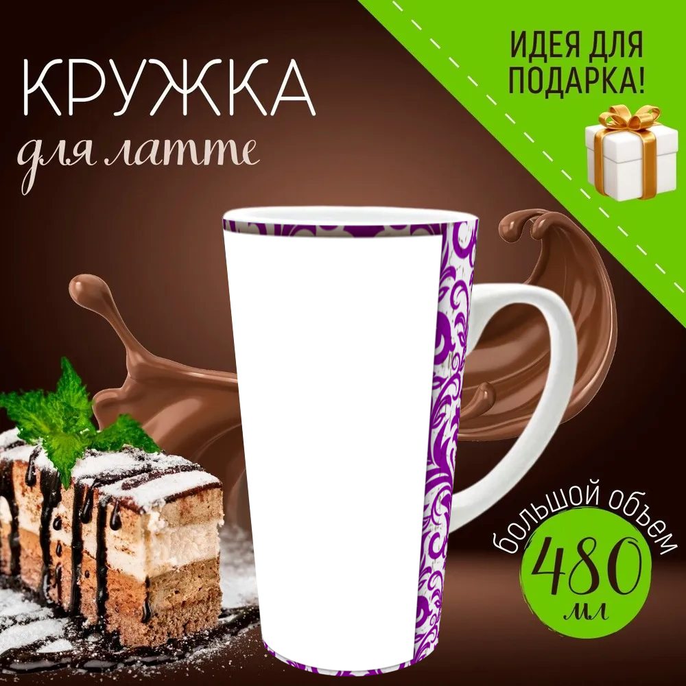 Кружка латте керамическая большая для чая и кофе с прикольным принтом "Винтажная фоторамка фоторамка Винтаж фоторамка фоторамка рамка арт деко арт нуво дизайн клипарт с." 500 мл.