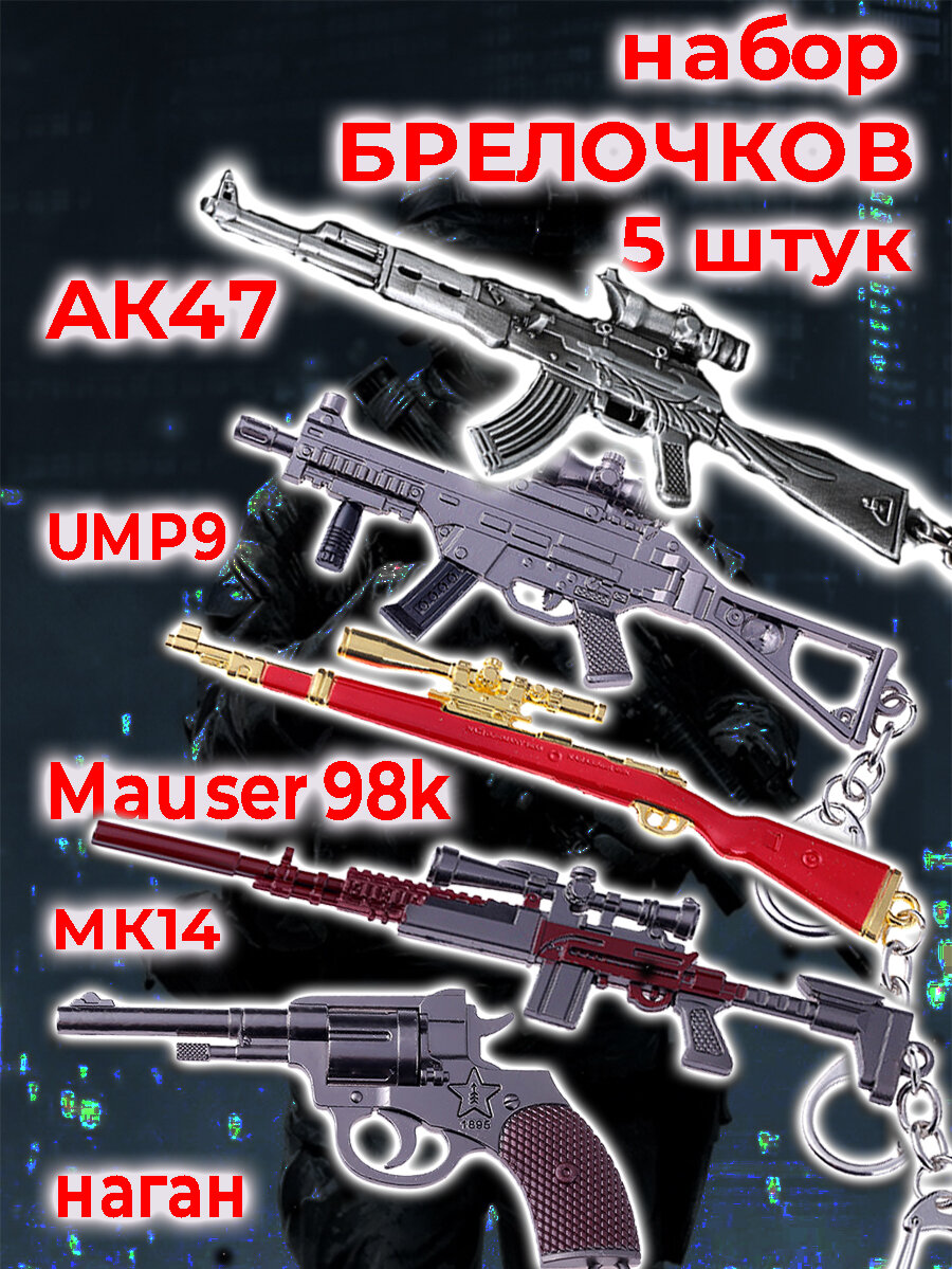 Брелок