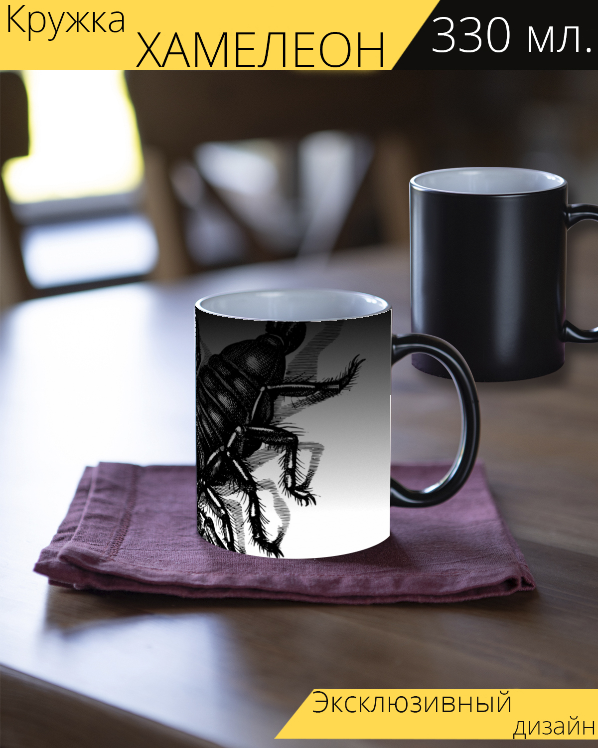 Кружка хамелеон с принтом "Клипарт скорпион винтажное искусство Клипарт скорпион искусство винтажные иллюстрации рисунок ручная роспись графика клипарт скорпион." 330 мл.