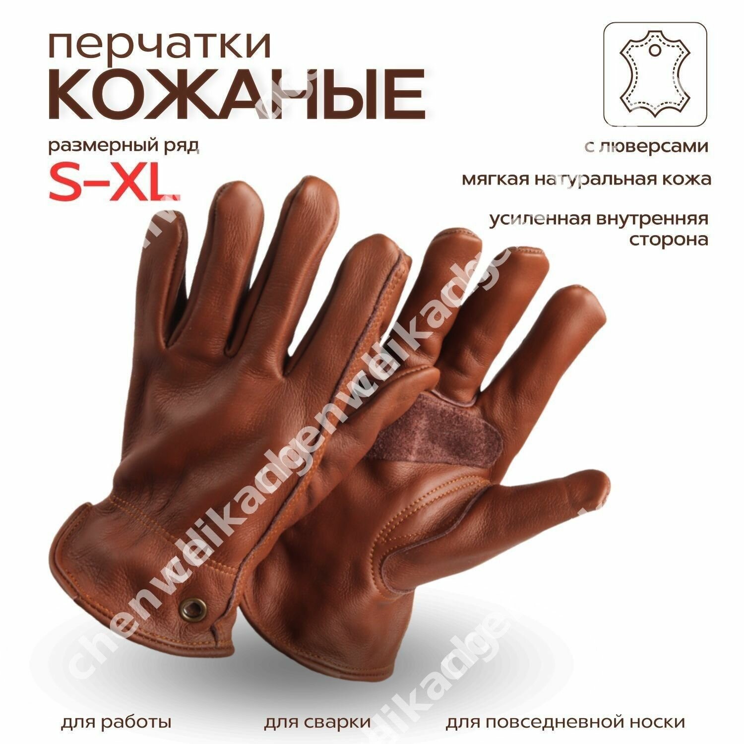 Защитные перчатки бестселлер