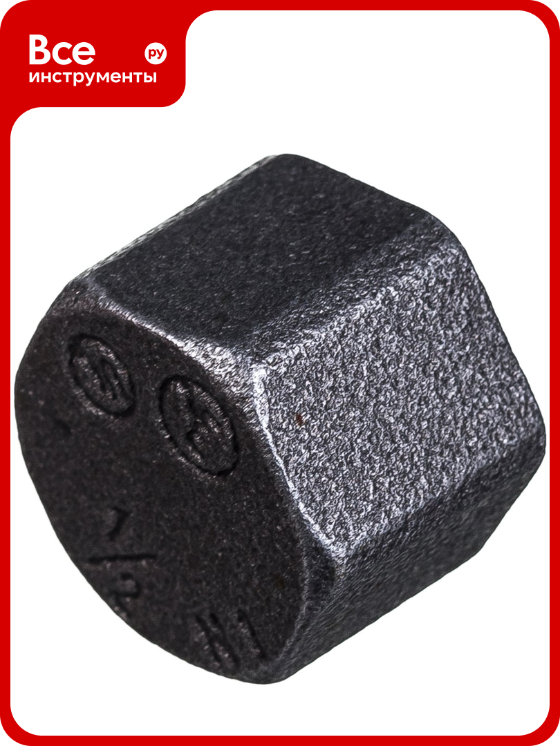 Заглушка Fittex PLUS чугунная полупрофессиональная внутренняя резьба 1/2F для систем водоснабжения