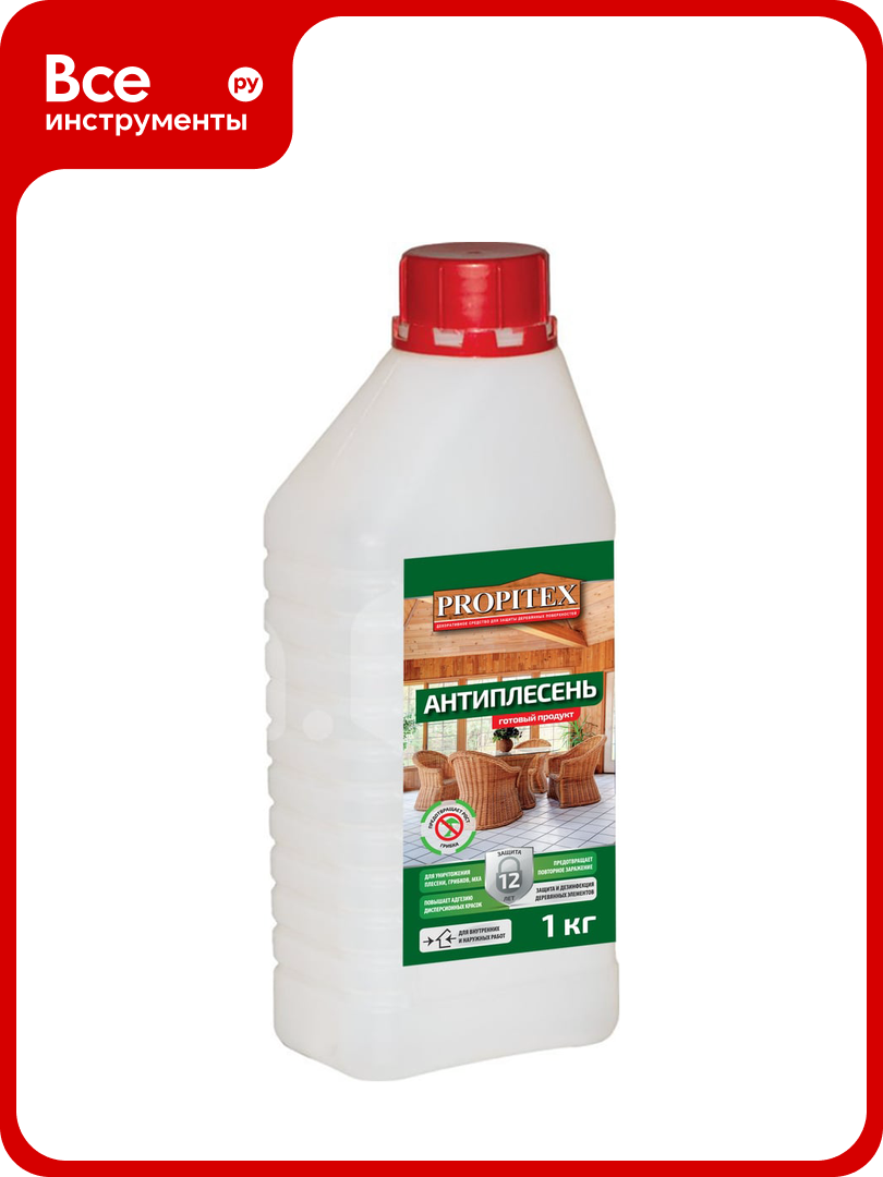 Средство для борьбы с плесенью Propitex антиплесень 1 кг МП000018978