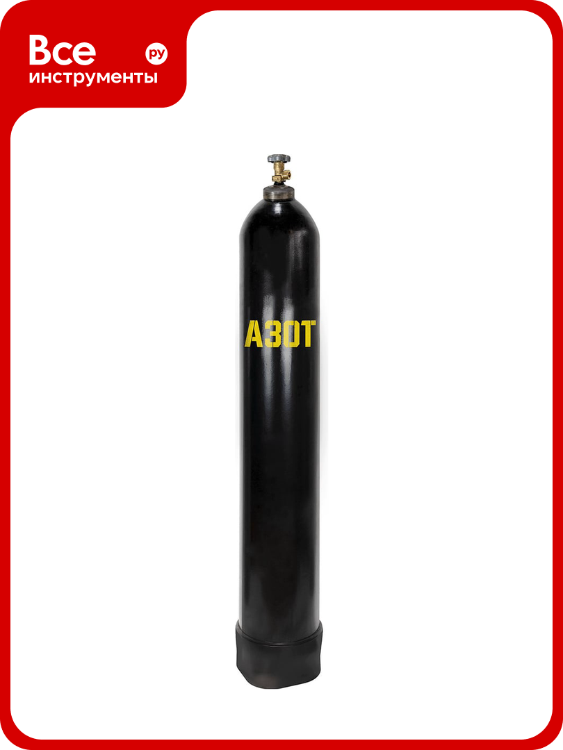 Баллон для азота (40 л; 150 атм; вентиль сальниковый Cavagna) Ярко Вверх