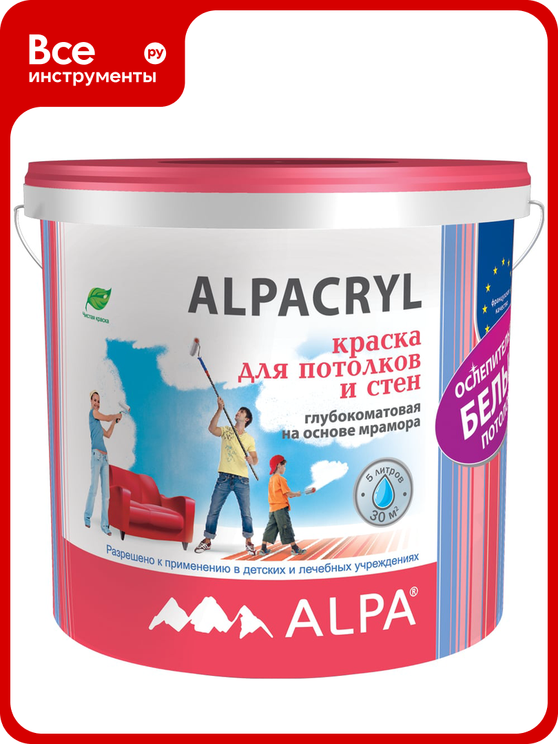 Экологичная краска ALPA Альпакрил белая, в/э 5 л DIY 3488570018088