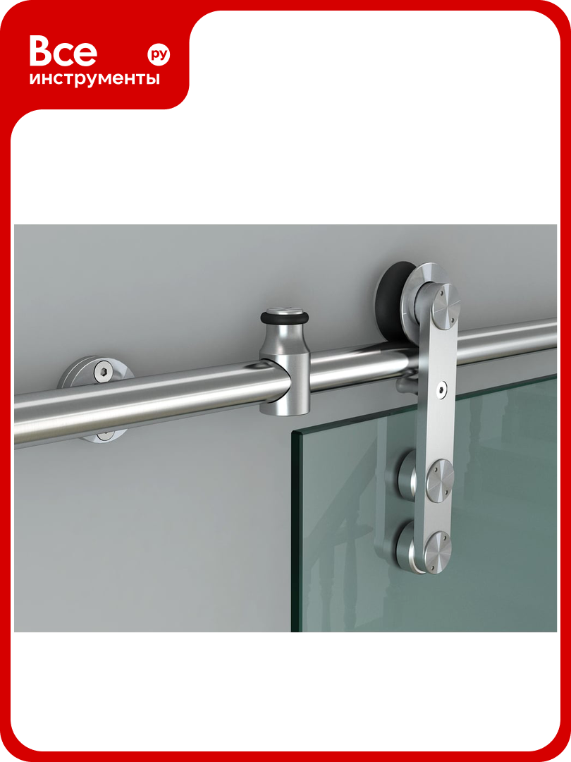 Амбарный механизм Covali из нержавеющей стали с длинным роликом, для установки под стекло, коррозионная стойкость