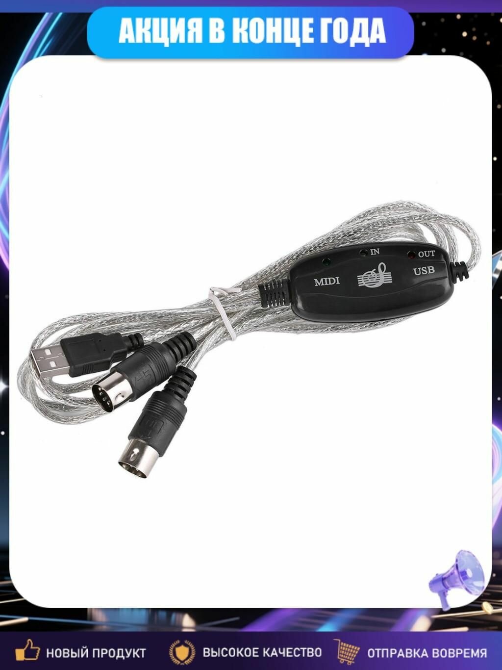 2м USB 5-пиновый кабель для клавишных синтезаторов и компьютеров