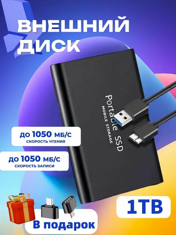 1 ТБ Внешний жесткий диск Внешний жесткий диск (HDD), Металл, черный матовый