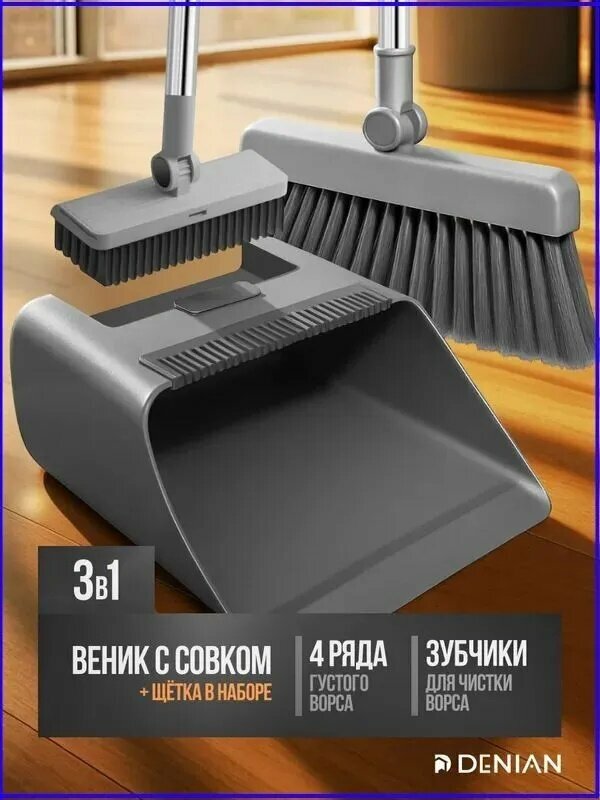 Щетка с совком, 1 шт