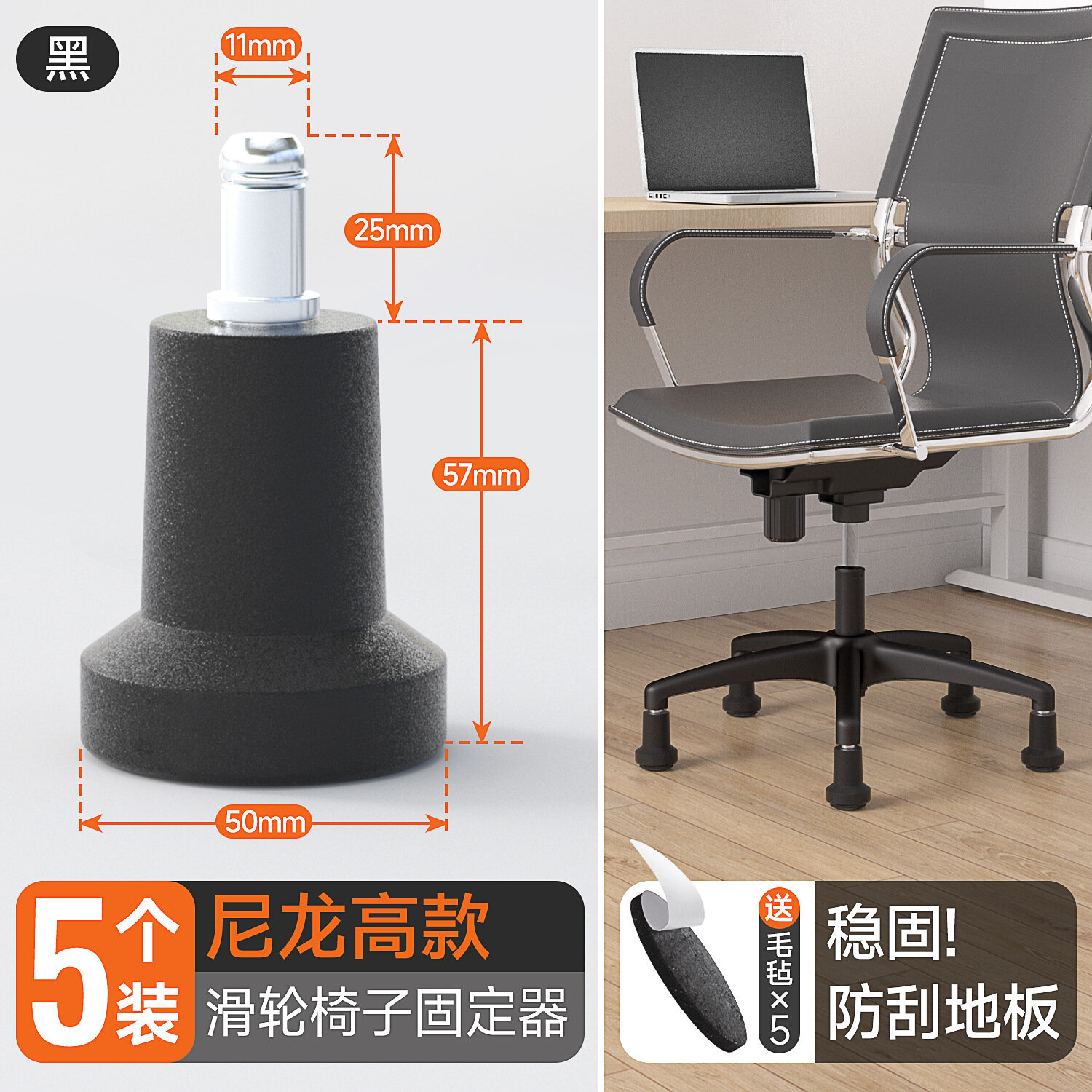 Крепление для колесиков стула, универсальное колесо, противоскользящий коврик, офисный стул, поворотный стул, крепление для колесиков компьютерного стула