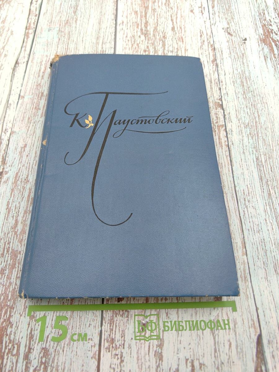 Избранные произведения. В 2-х томах. Том 1: Блистающие облака. Черное море