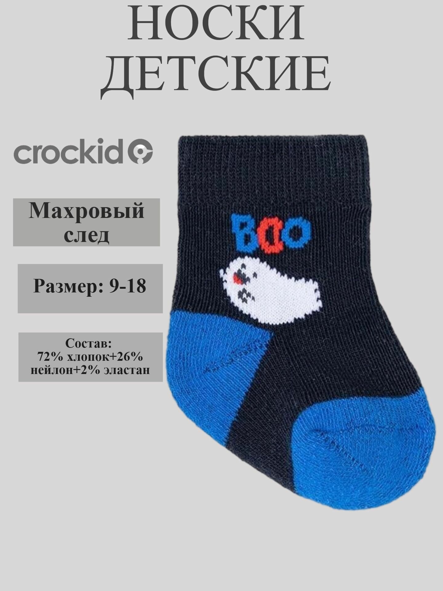 Носки Базовая коллекция
