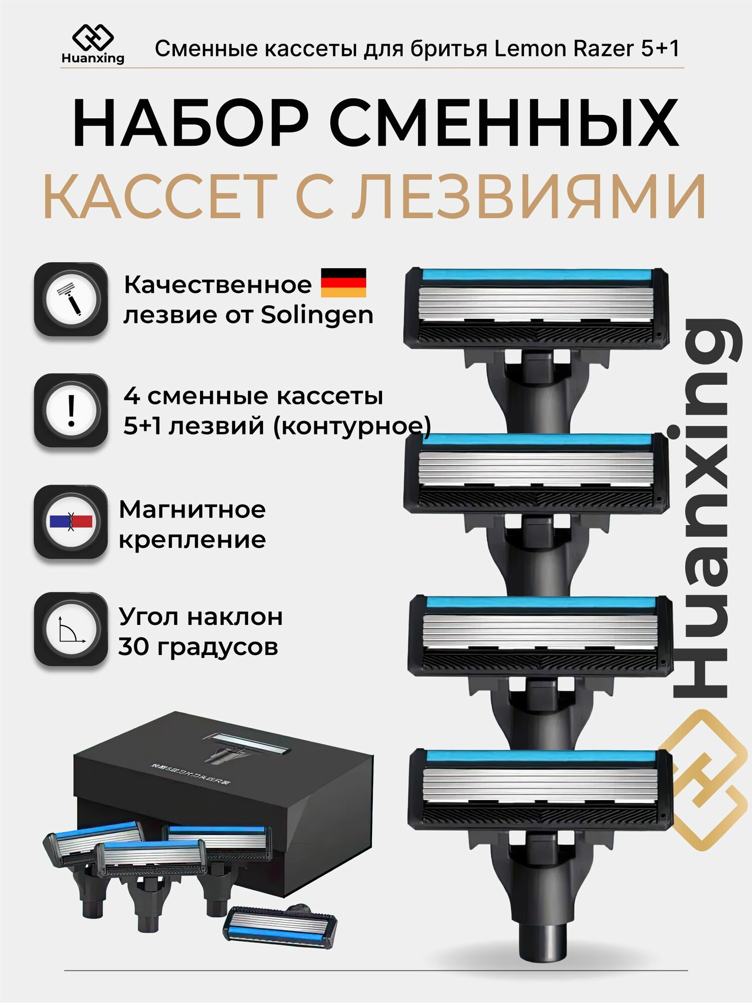 Набор сменных лезвий для бритвы Mijia Lemon Razor H300 и H600 (4 шт.) 5+1 лезвий