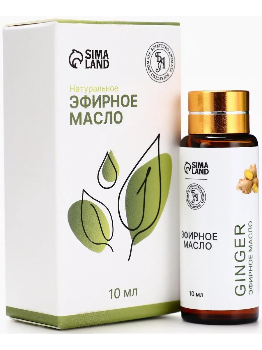 Эфирное масло Имбирь 10 мл, с пипеткой