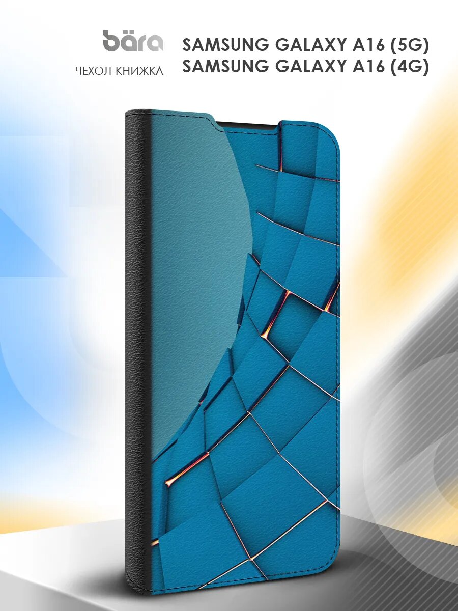 Чехол на Samsung Galaxy A16 (5G/4G) / Самсунг Галакси А16 (5Г/4Г) книжка, защитный