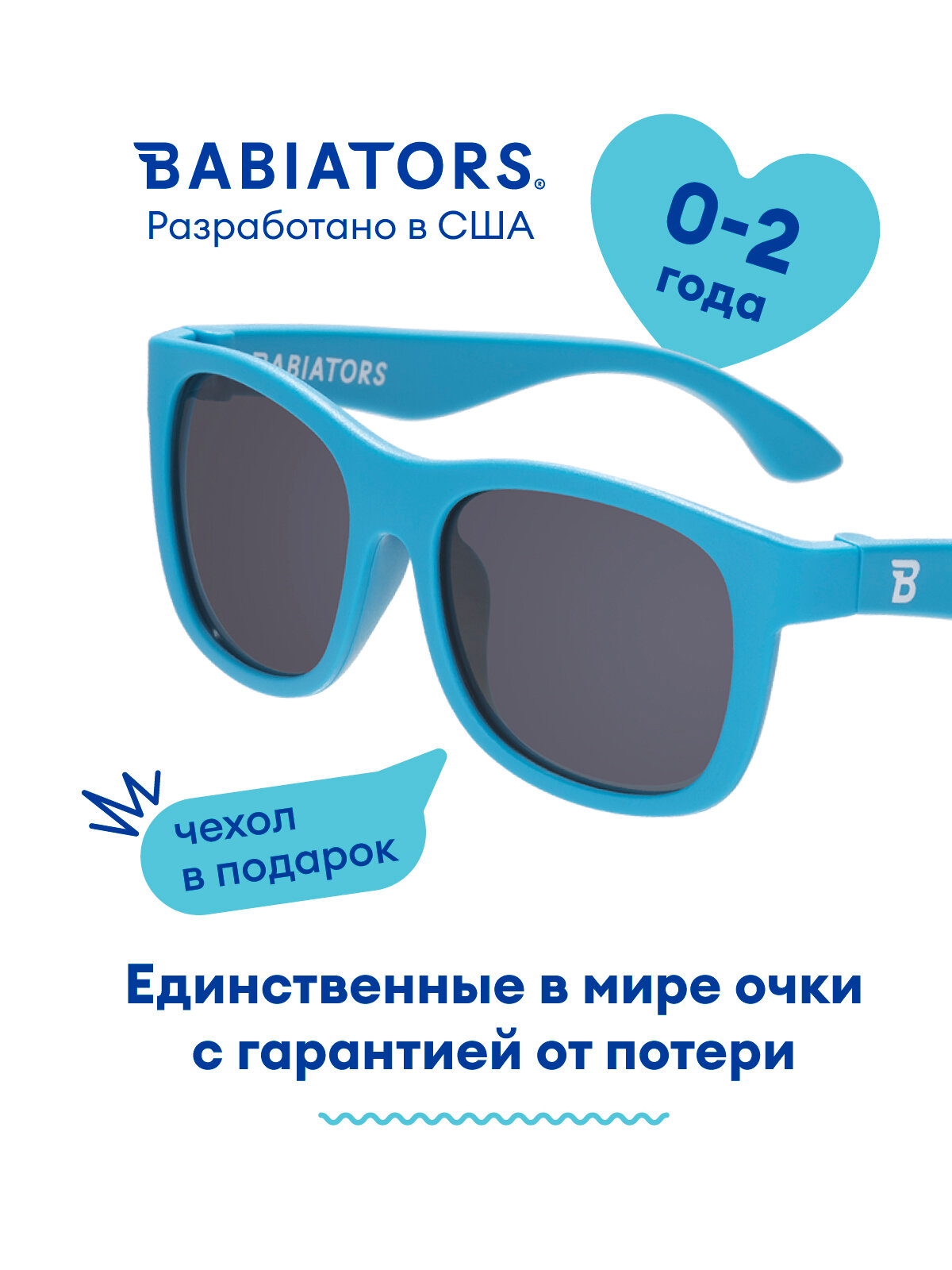 Солнцезащитные очки