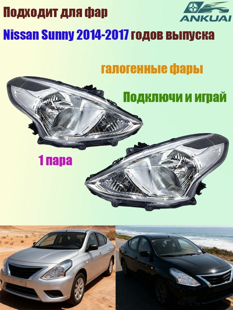 Фары автомобильные