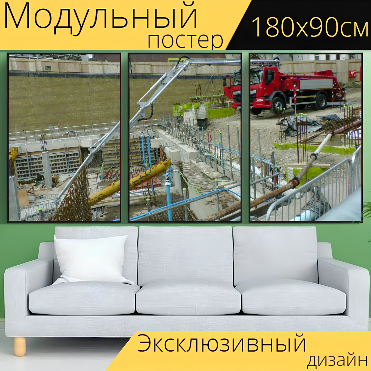 Модульный постер "Цементных бетононасос Truck Цементных бетононасос Truck цемент бетононасос грузовик цемент бетон насос постройки." 180 x 90 см. для интерьера на стену в тубусе