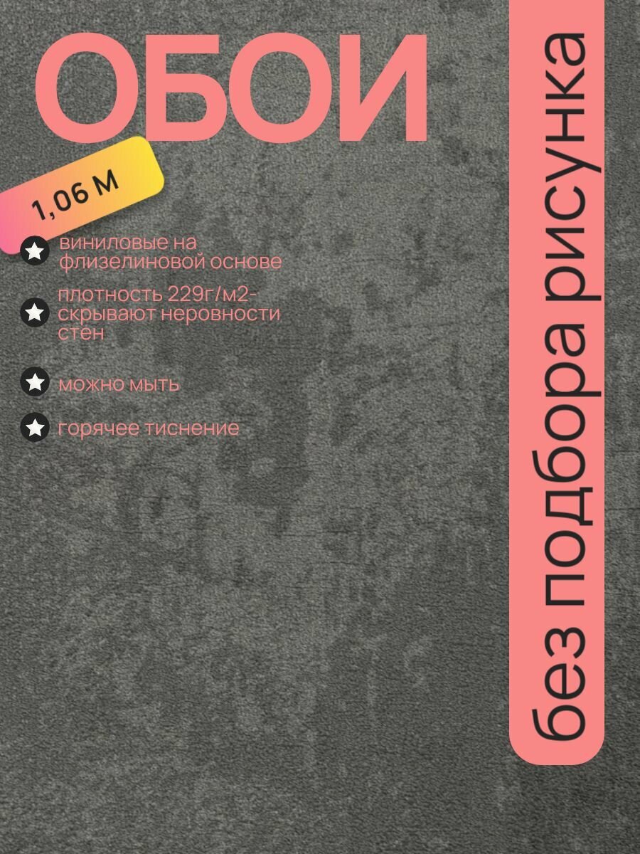 Без подбора/подгона рисунка обои метровые виниловые на флизелиновой основе метровые, моющиеся Электро фон ОО75330-44