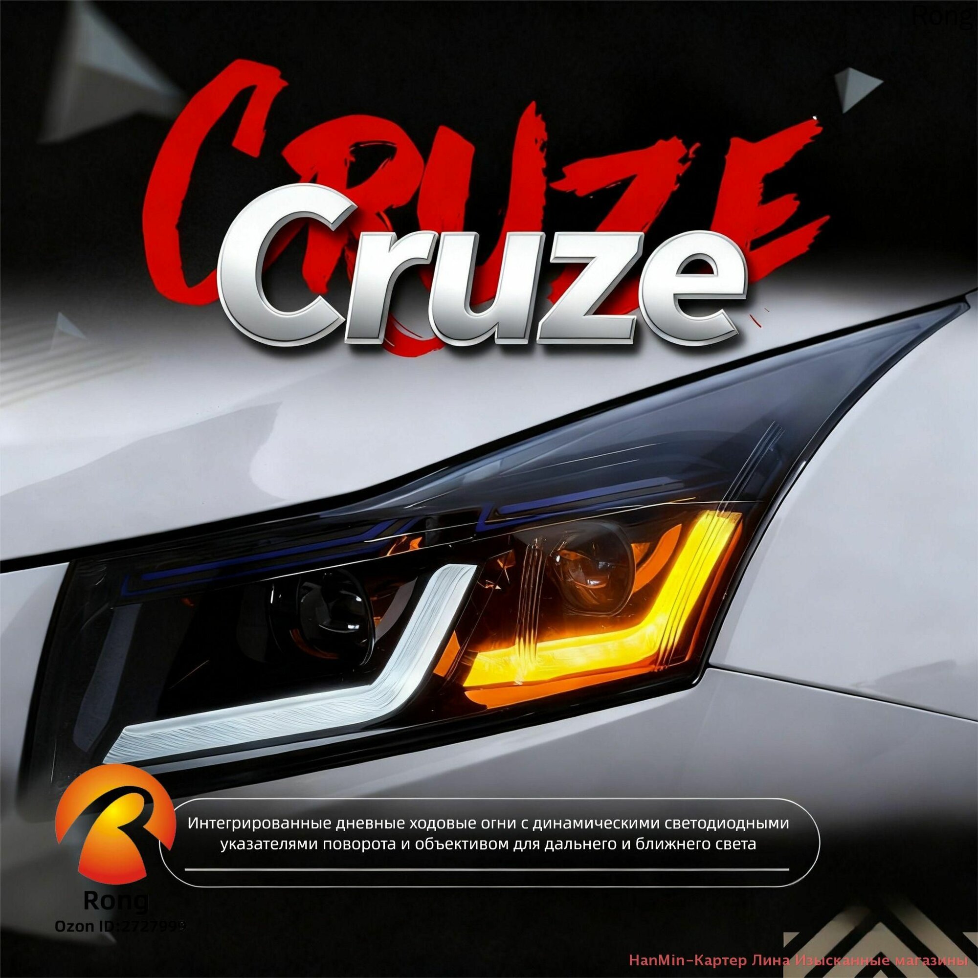 Фары автомобильные