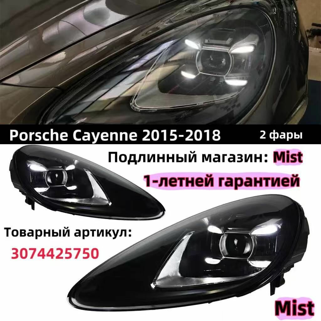 Фары автомобильные