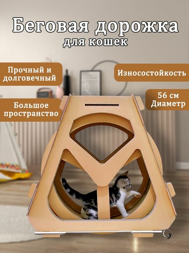 Беговое колесо для животных