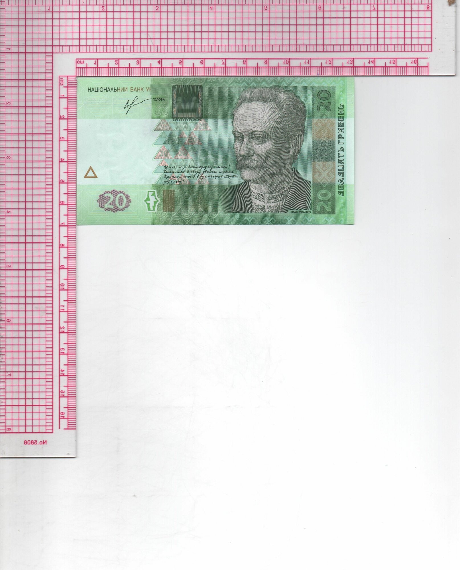 Купюра - Банкнота 20 гривн 2013 год Пресс UNC