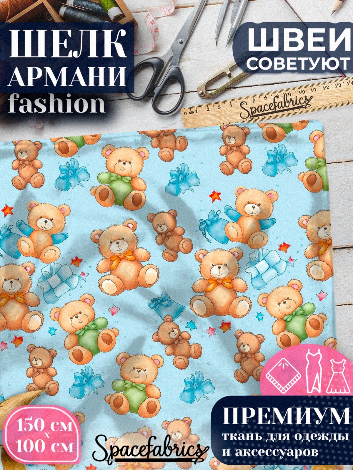 Шелк Армани, искусственный атлас шелк Armani, мягкий для костюмов, платьев, юбок. 147*100 см, 90 г/м