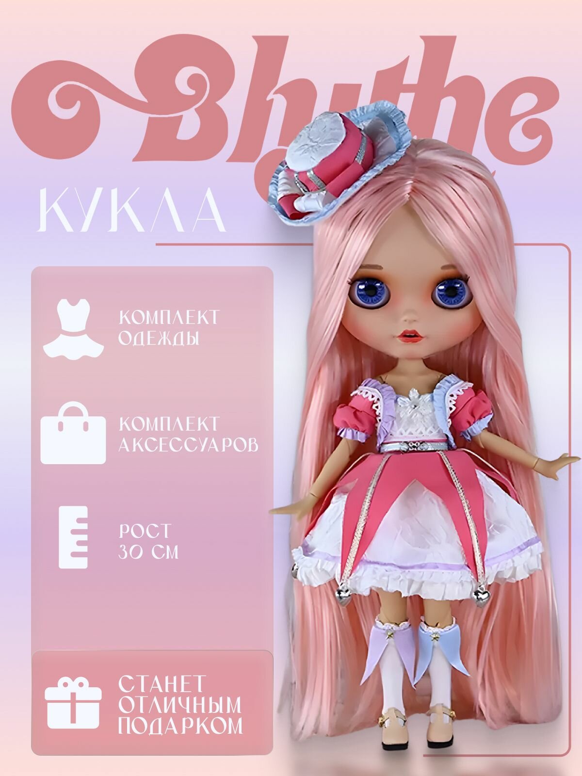 Блайз кукла, Blythe K786