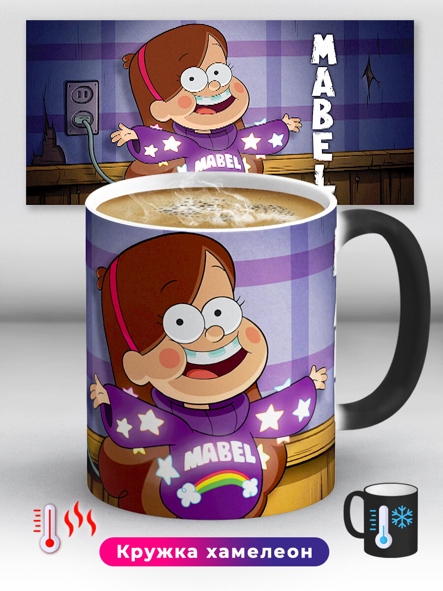 Кружка хамелеон Мэйбл Гравити Фолз Gravity falls