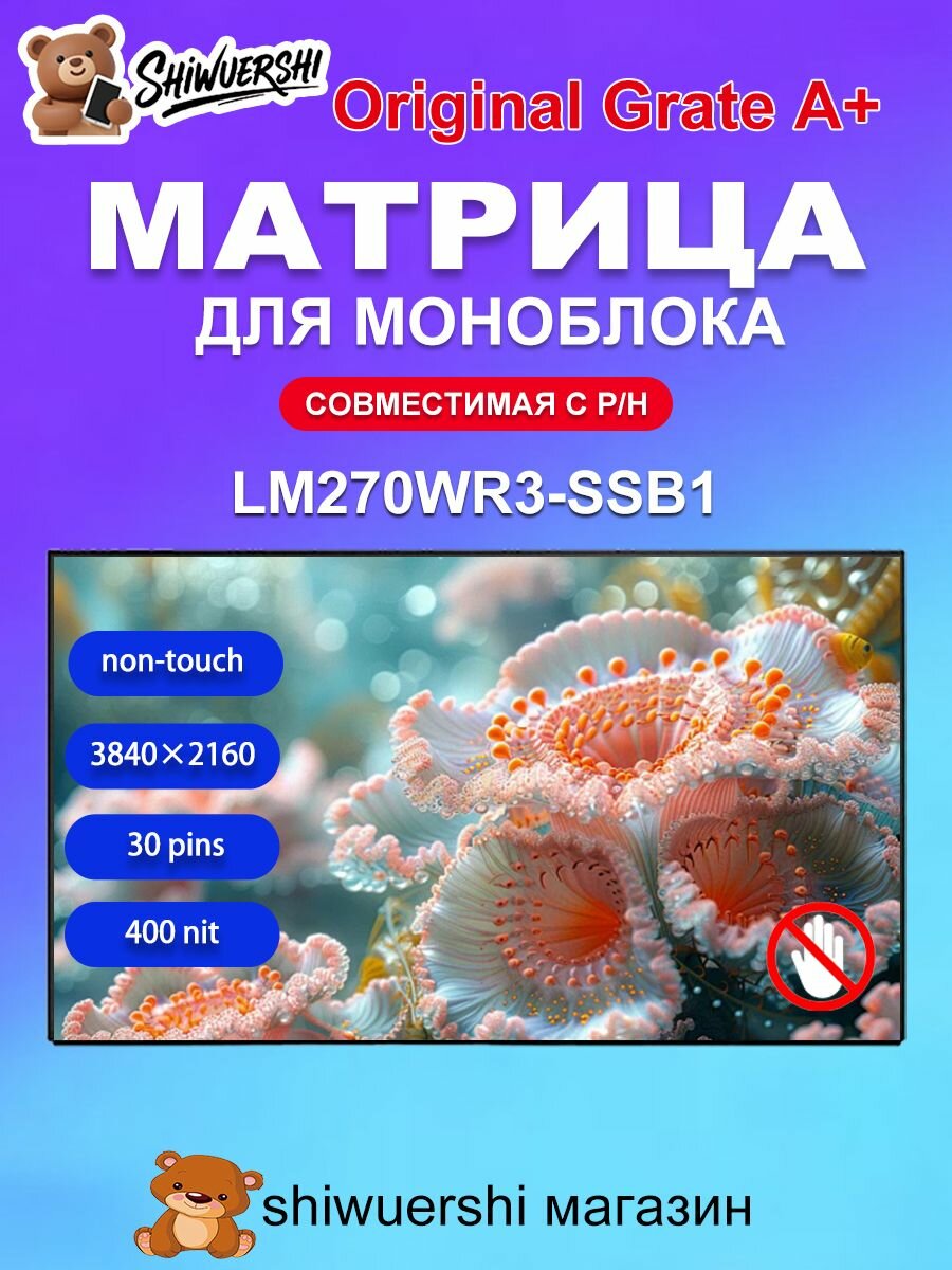 Monitor 27 дюймовый новый ЖК-экран LM270WR3-SSB1 LM270WR3 SSB1 (SS)(B1) разрешение 2560*1440