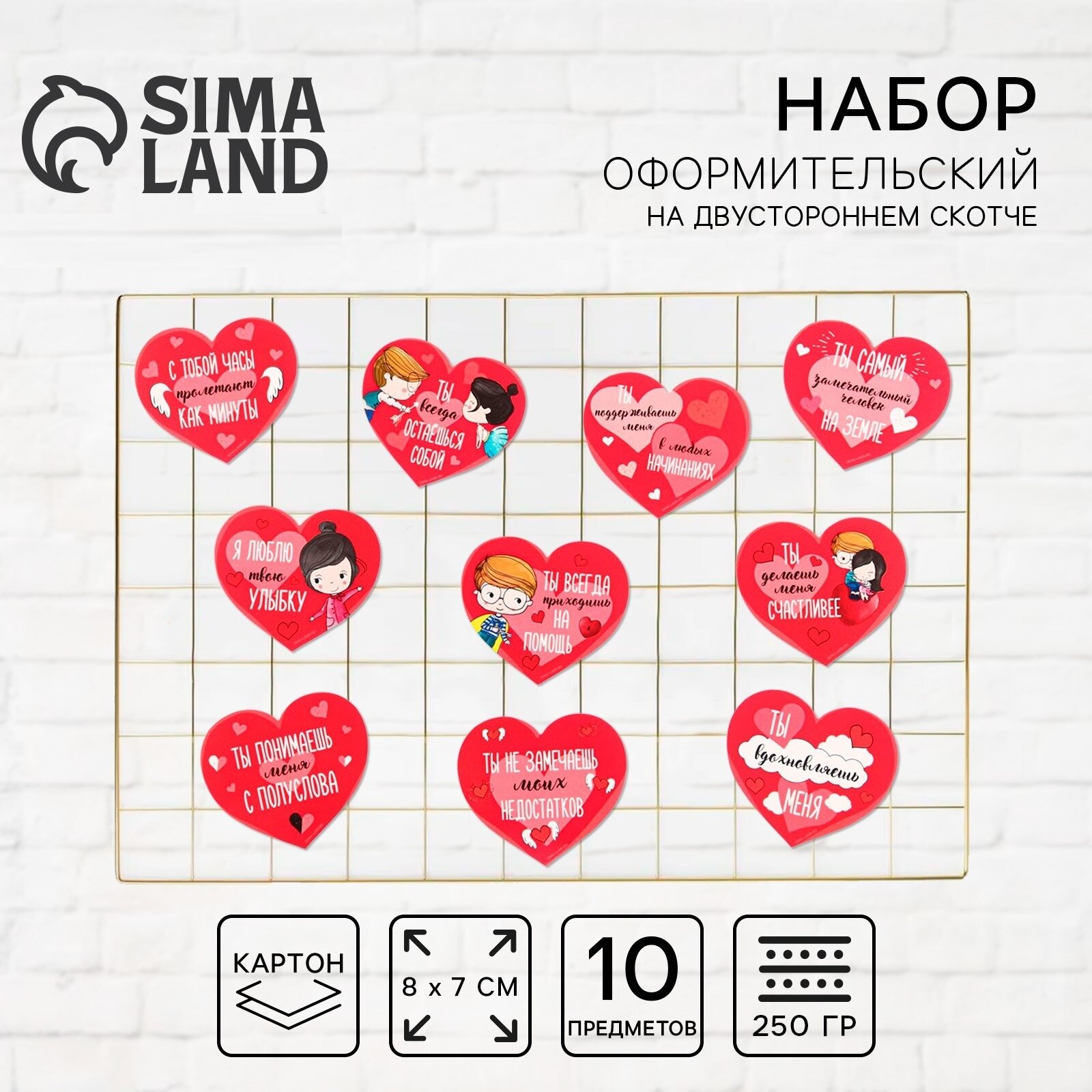 Набор комплиментов-пожеланий "10 причин моей любви", 10 шт. ,11,4 х 14,5 см