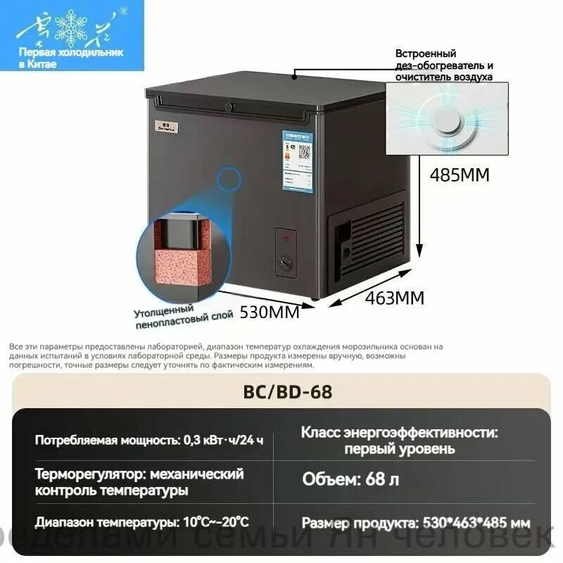 Морозильная камера Горизонтальный морозильник 58L/A+ уровень/Низкий уровень шума/Холодильник, черный