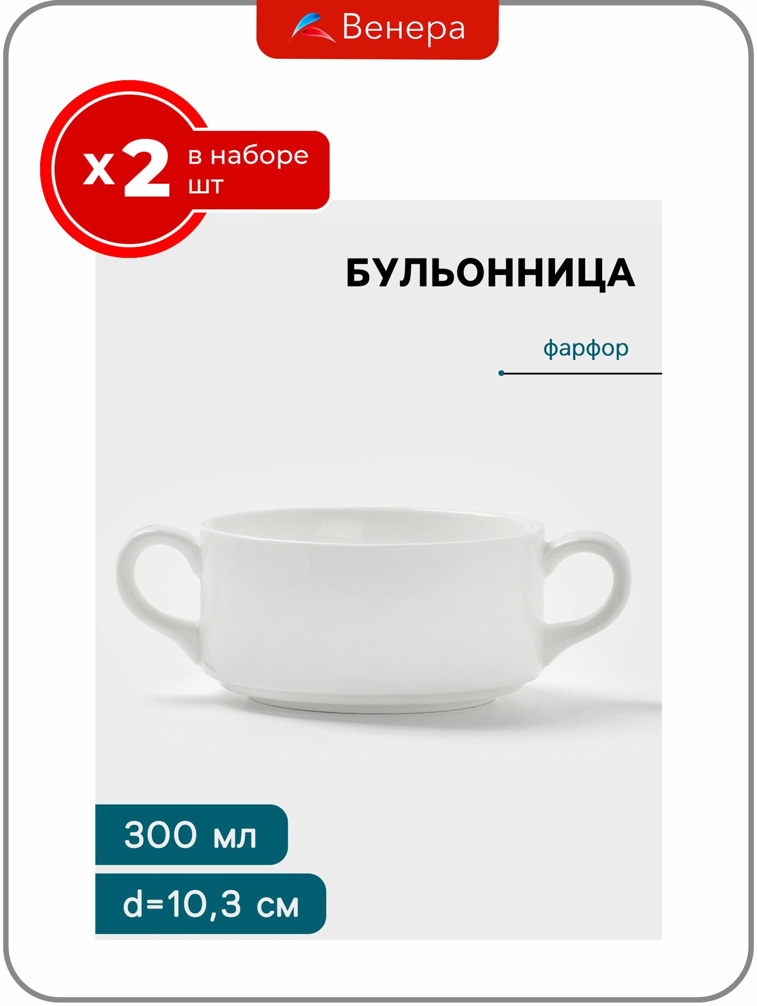 Набор из 2шт супница с ручками Hanna Knovell, 310 мл, фарфор, цвет белый